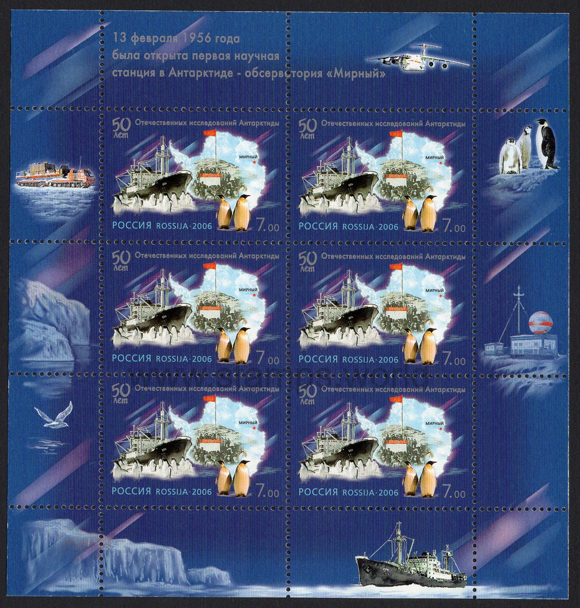 Russia. 2006 50th anniversary of Russian Research of Antarctica. MNH ...